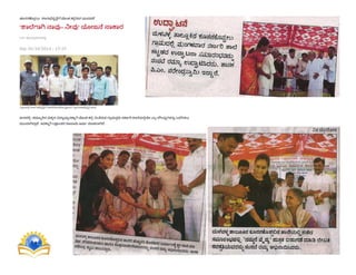 Gnanavi Rural Development Trust Project | PDF