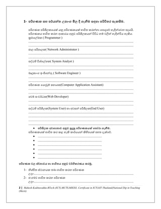 Grade -9 ICT Lesson Notes | PDF