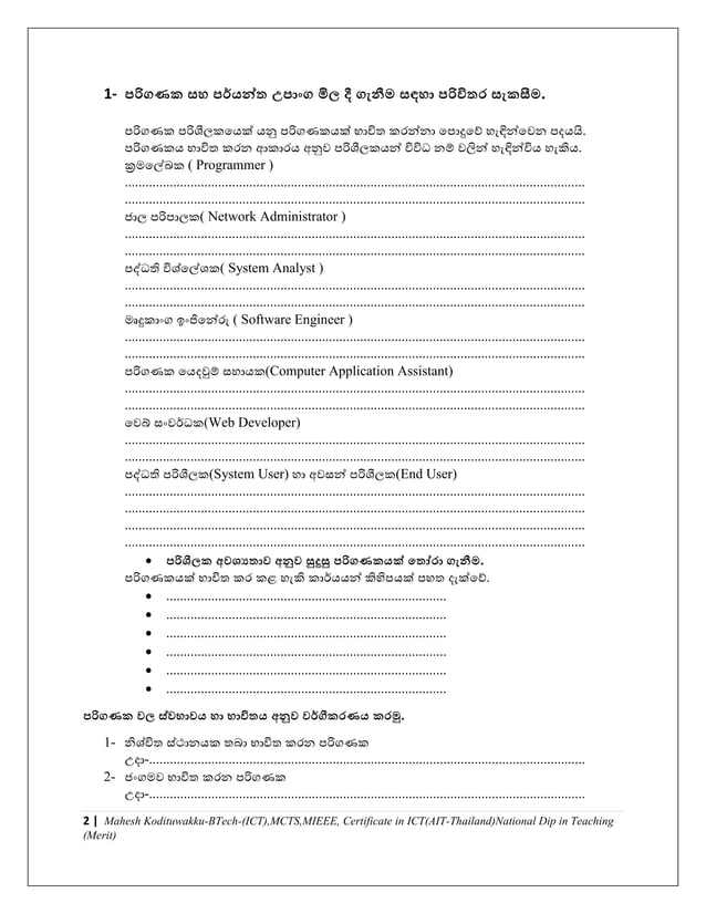 Grade -9 ICT Lesson Notes | PDF