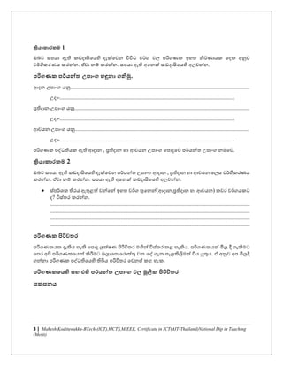 Grade -9 ICT Lesson Notes | PDF