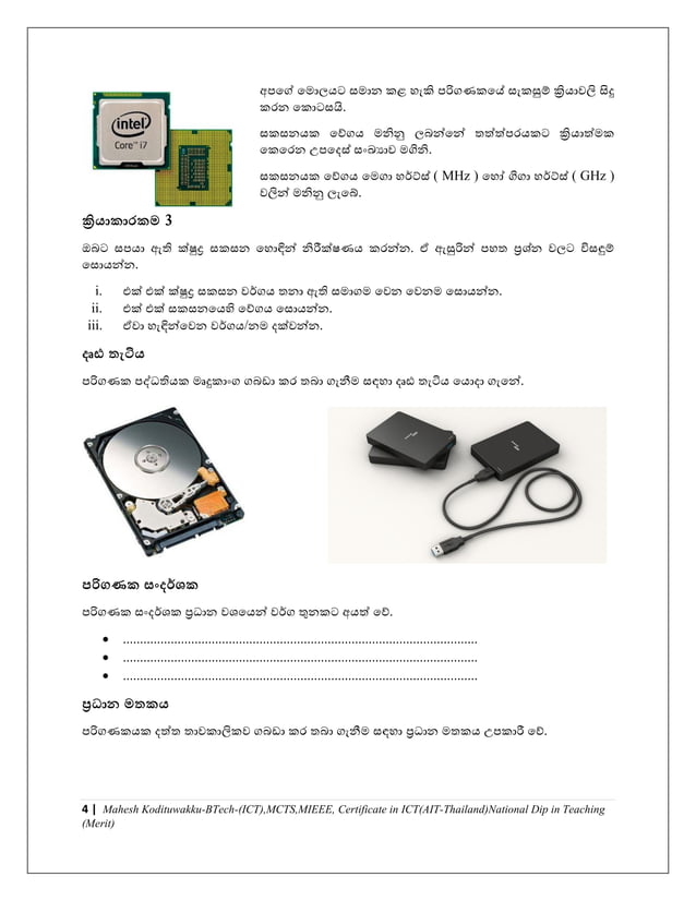 Grade -9 ICT Lesson Notes | PDF