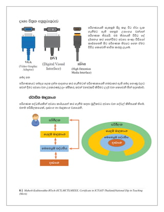 Grade -9 ICT Lesson Notes | PDF