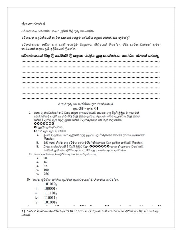 Grade -9 ICT Lesson Notes | PDF