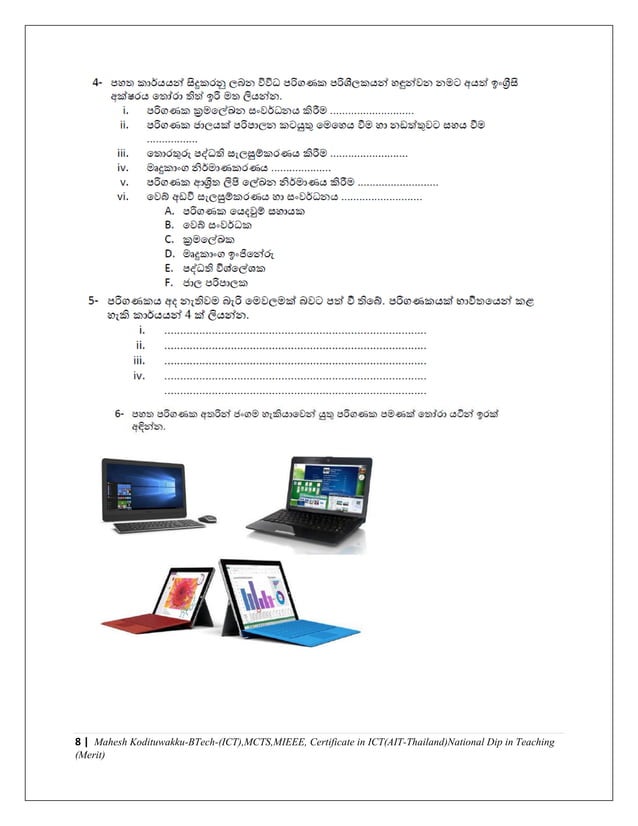 Grade -9 ICT Lesson Notes | PDF