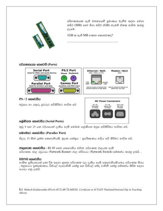 Grade -9 ICT Lesson Notes | PDF