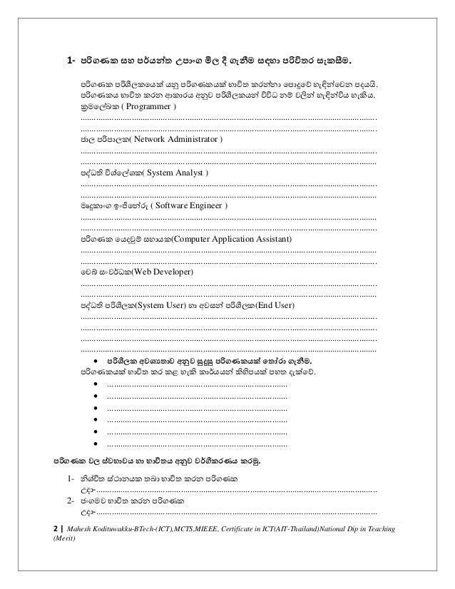 Grade -9 ICT Lesson Notes