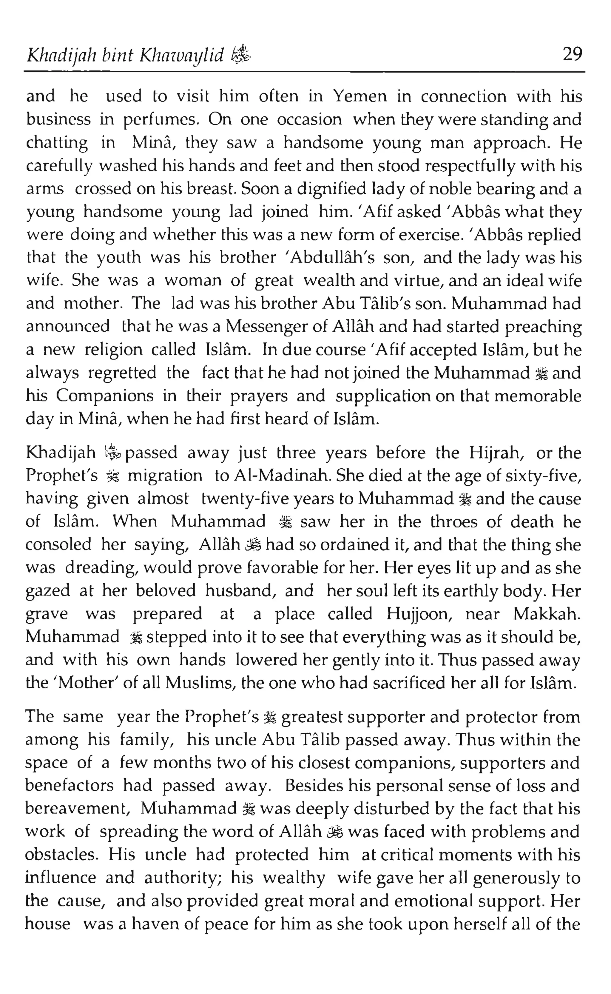 Great Women Of Islam | PDF