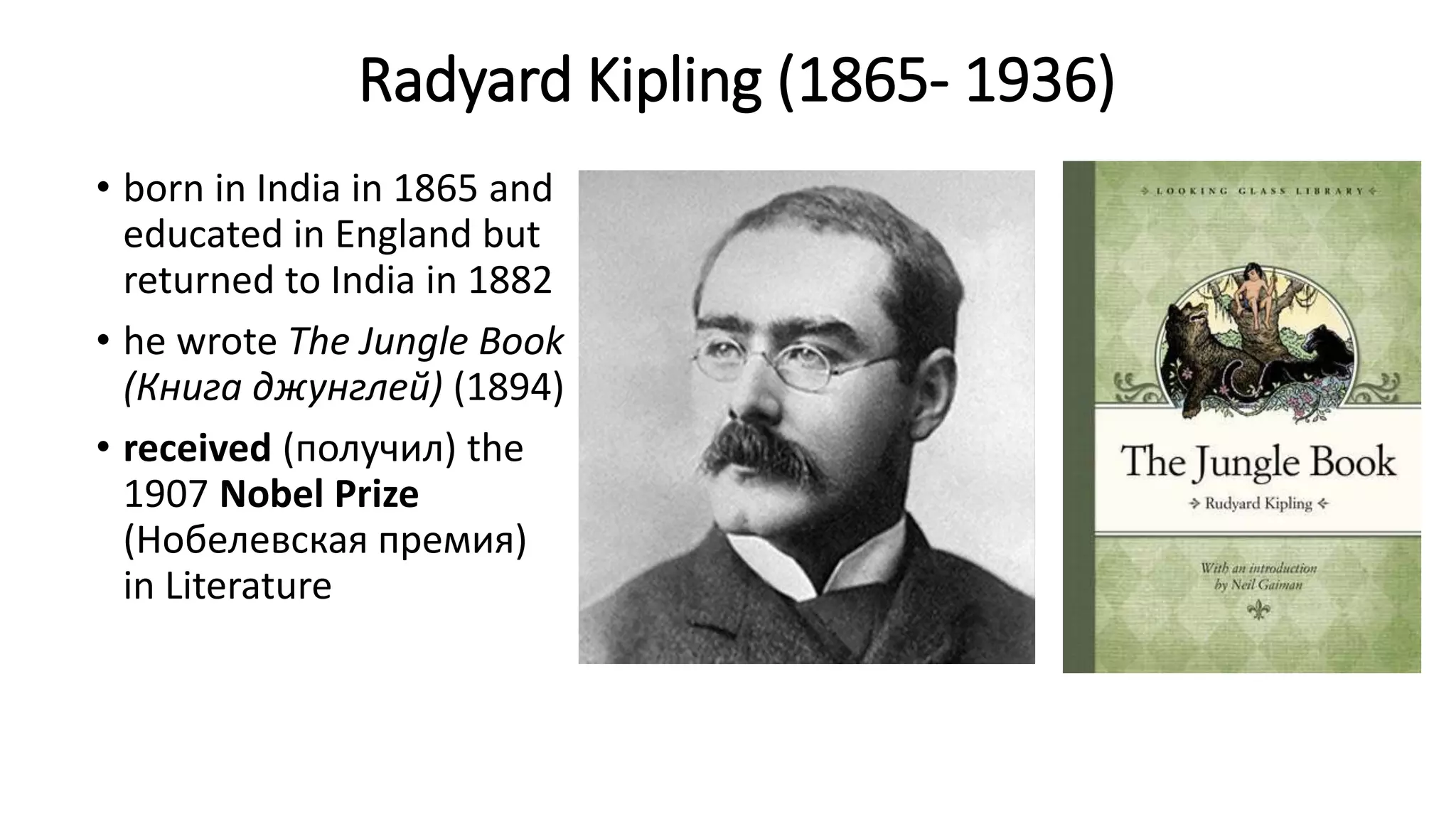 Great British children's writers | PPT