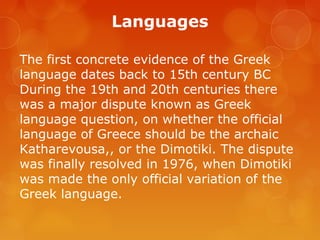 Grecia | PPT