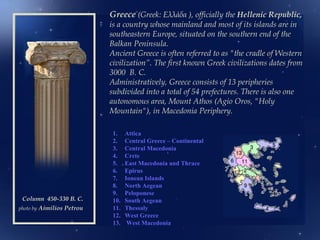 Greece, Part II | PPS