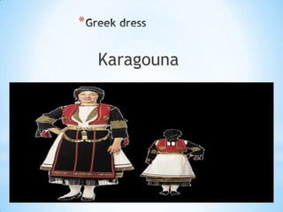 Greece presentation | PPTX
