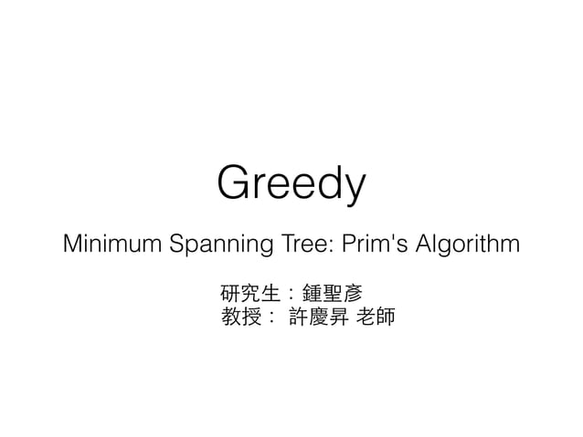 Greedy minimum spanning tree- prim's algorithm | PPT