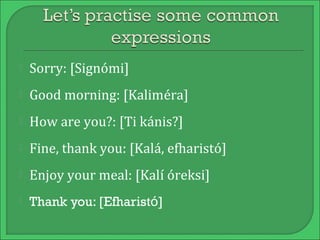 Greek everyday expressions | PPT