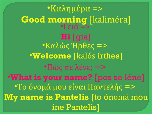 Greek everyday expressions | PPT