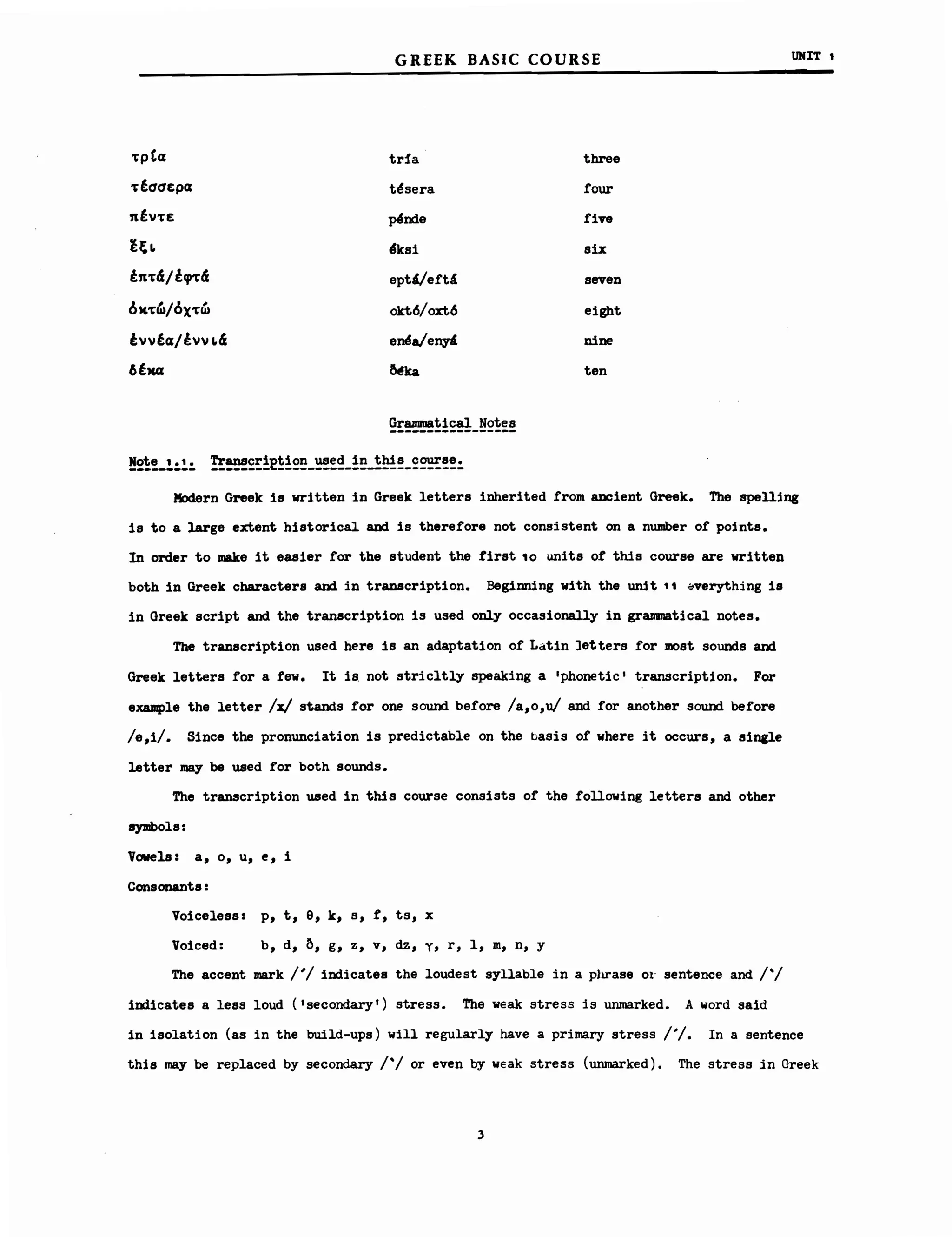 Learn Greek - FSI Basic Course (Part 1) | PDF