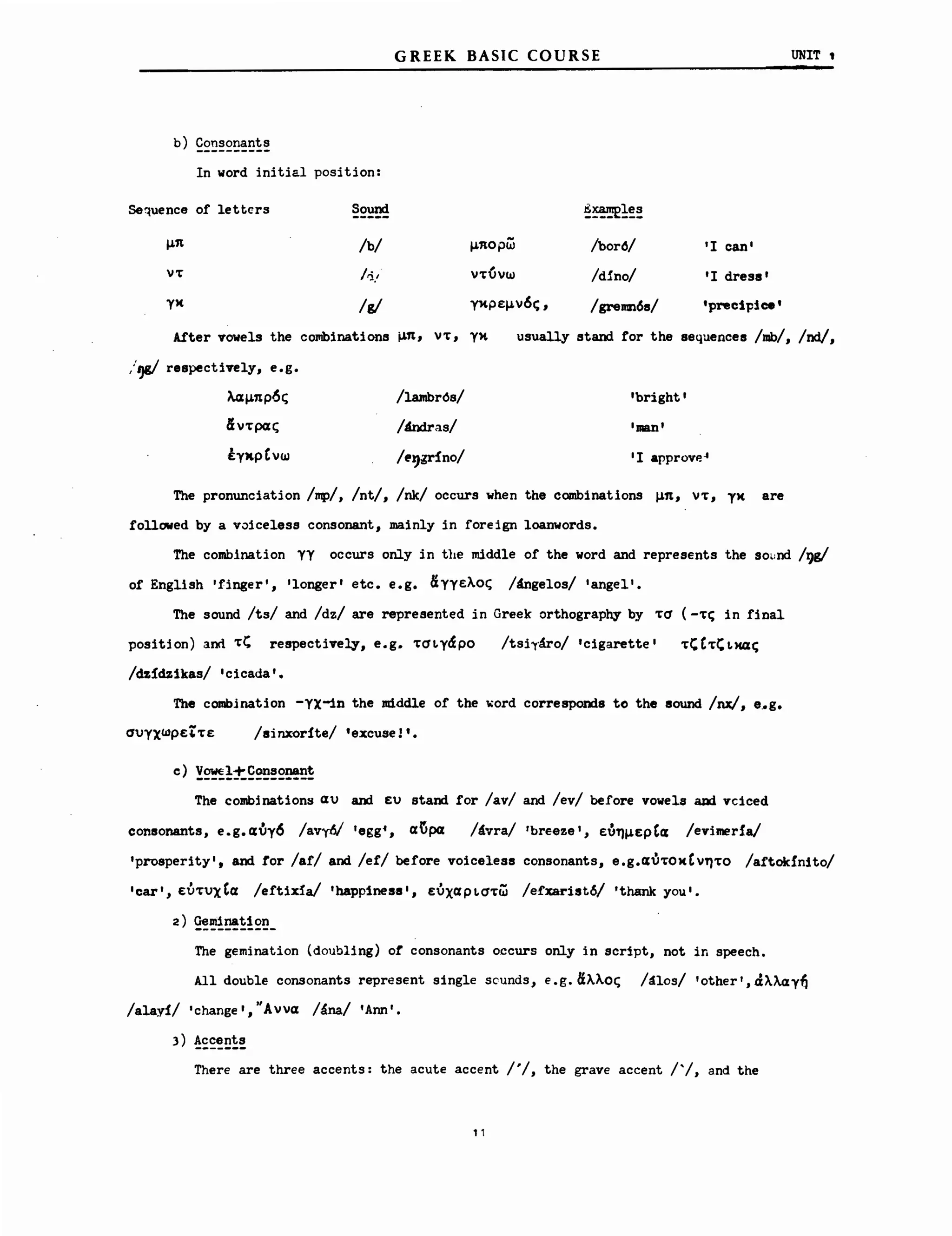 Learn Greek - FSI Basic Course (Part 1) | PDF