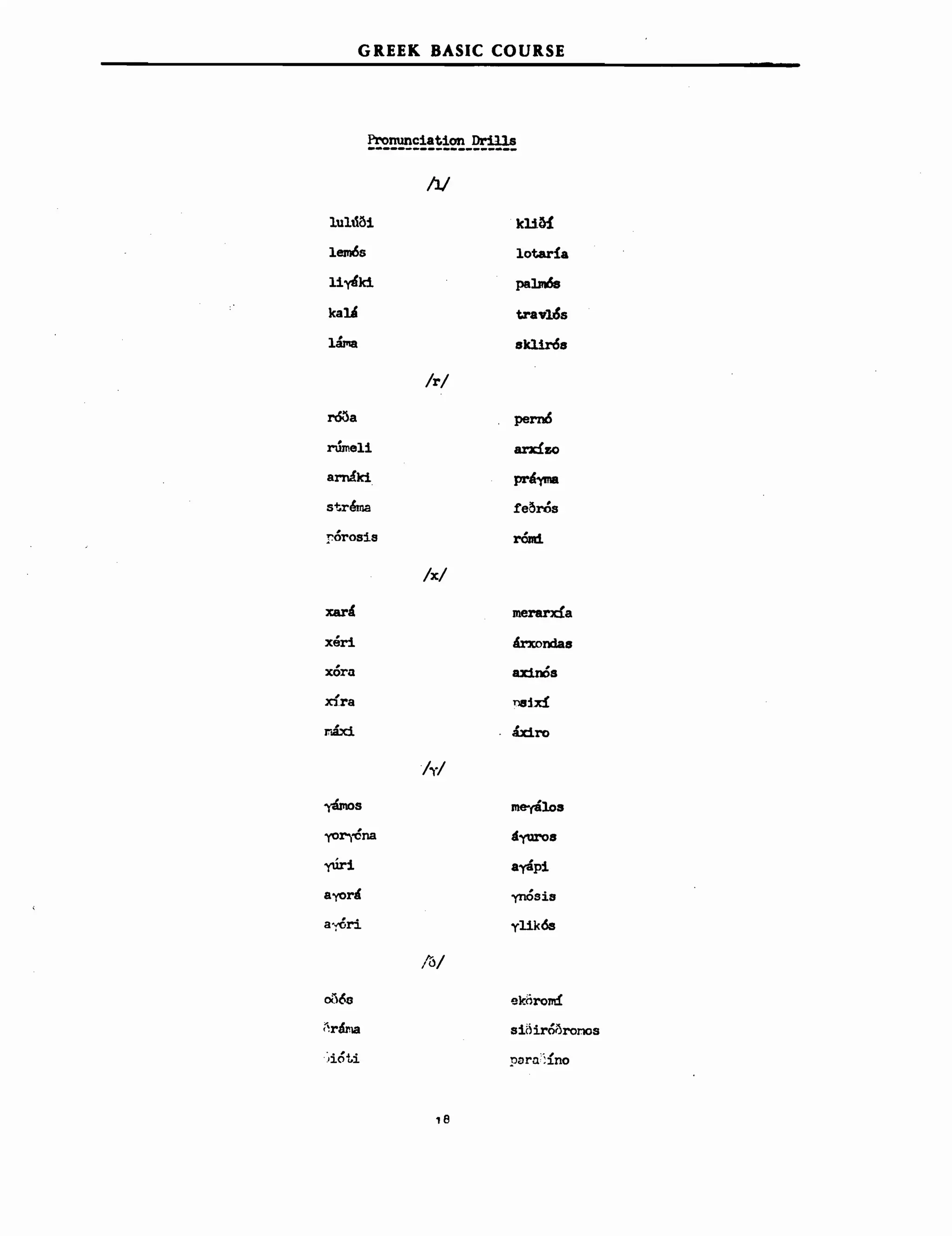 Learn Greek - FSI Basic Course (Part 1) | PDF