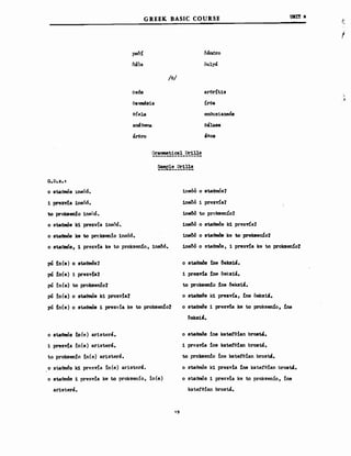 Learn Greek - FSI Basic Course (Part 1) | PDF