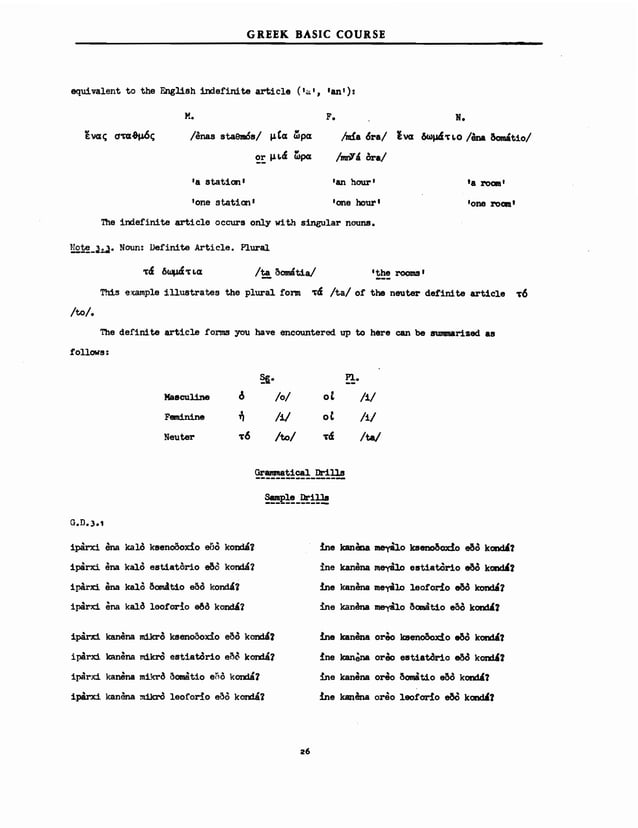 Learn Greek - FSI Basic Course (Part 1) | PDF