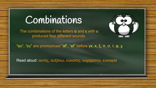 Greek beginners 1 | PDF