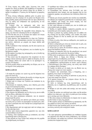 Greek - Ecclesiasticus.pdf
