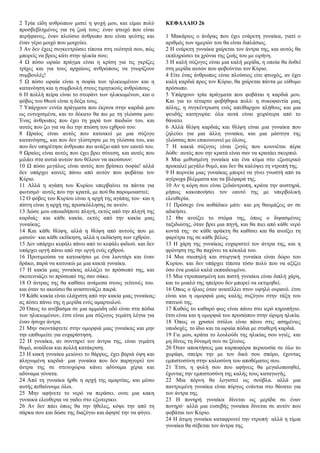 Greek - Ecclesiasticus.pdf