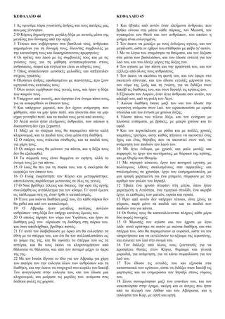 Greek - Ecclesiasticus.pdf