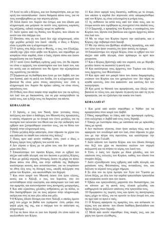 Greek - Ecclesiasticus.pdf