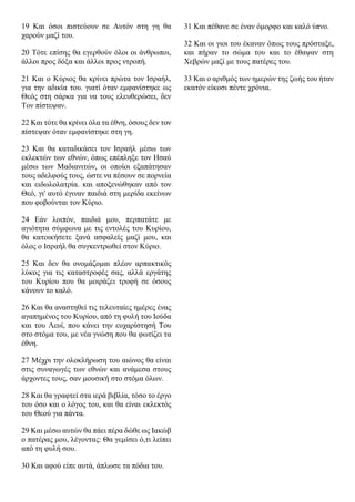 Greek - Testament of Benjamin.pdf