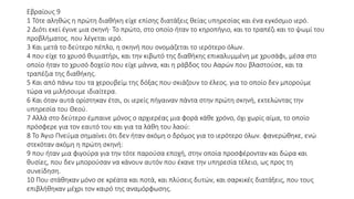 Greek (ελληνικά) - The Precious Blood of Jesus Christ - Το Πολύτιμο ...