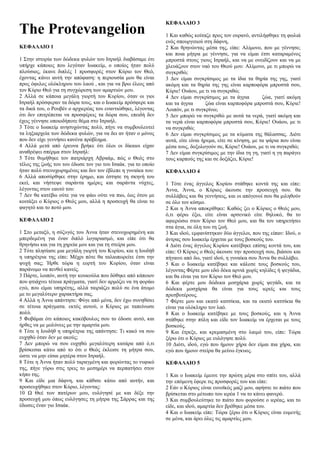 Greek - The Protevangelion.pdf