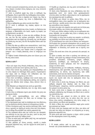 Greek - Wisdom of Solomon.pdf