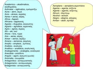 Greek words in Spanish | PPT