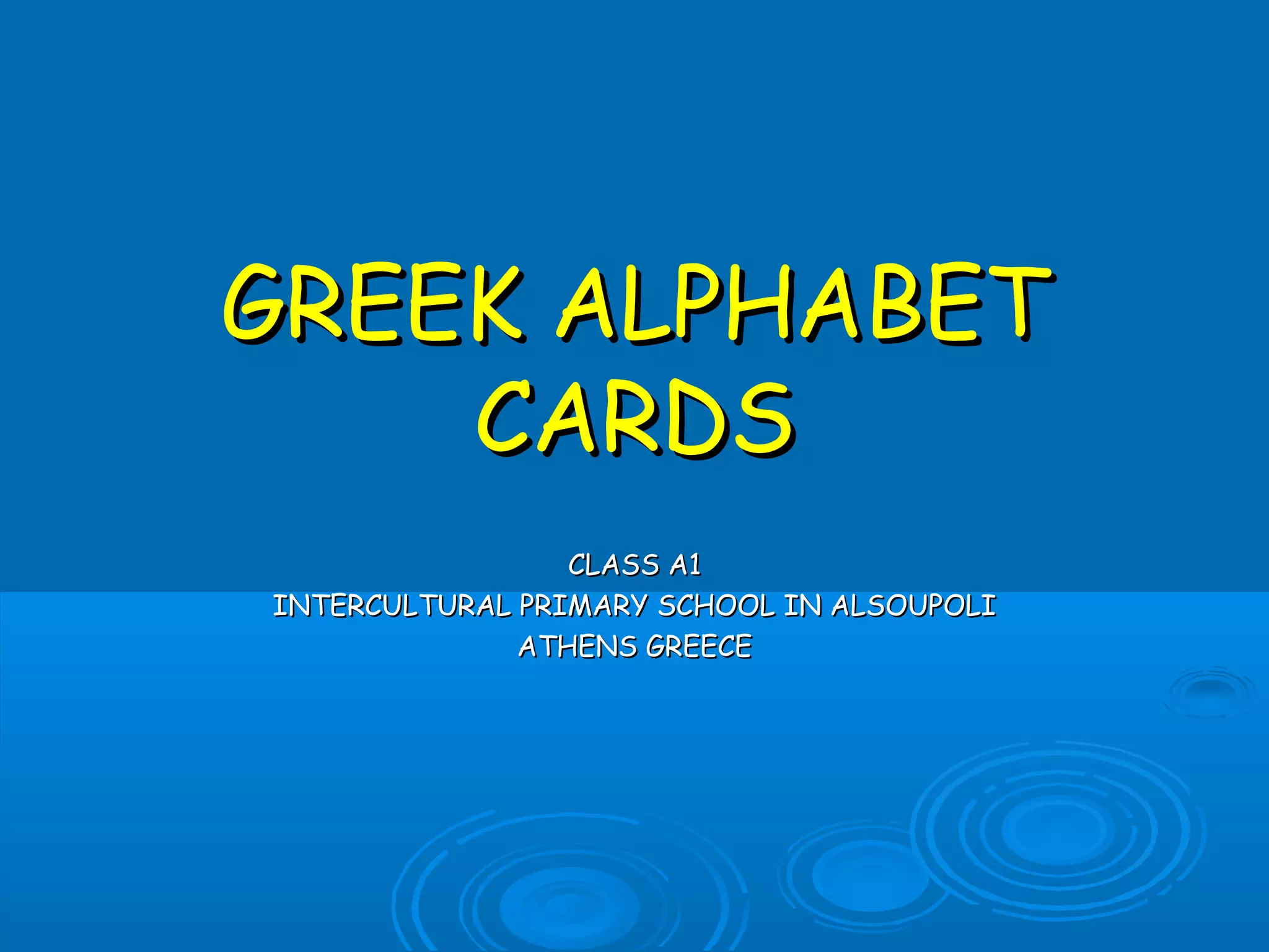 Greek alphabet cards | PPT