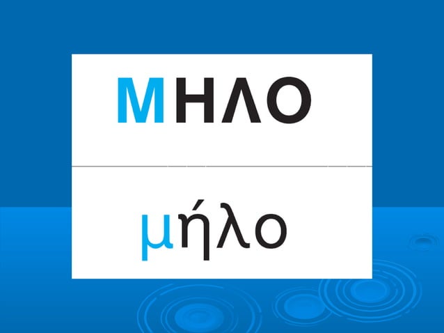 Greek alphabet cards | PPT