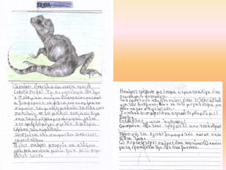 Greek Animal Encyclopedia | PDF