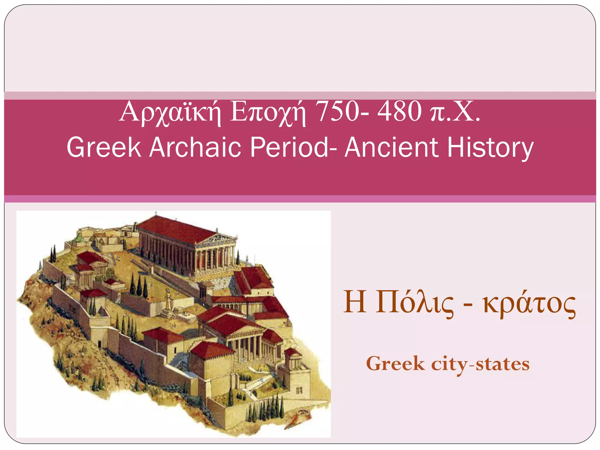 Greek Archaic Period 750 - 480 B.C. | PPT