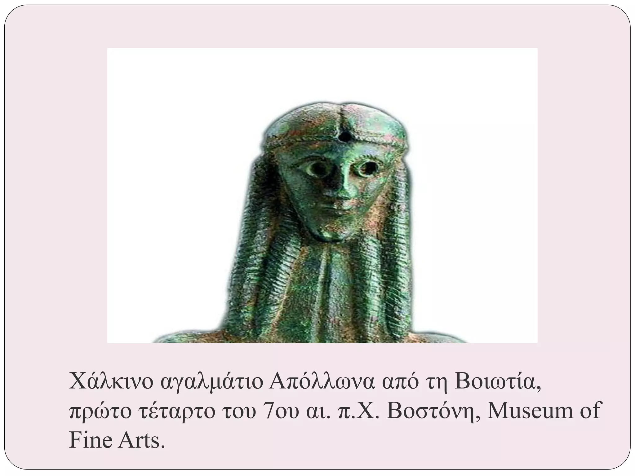 Greek Archaic Period 750 - 480 B.C. | PDF
