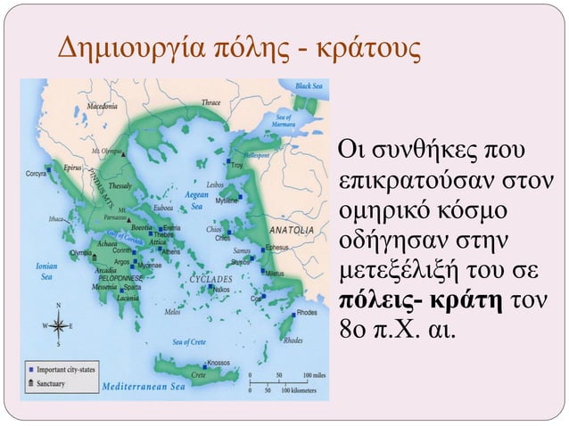 Greek Archaic Period 750 - 480 B.C. | PDF