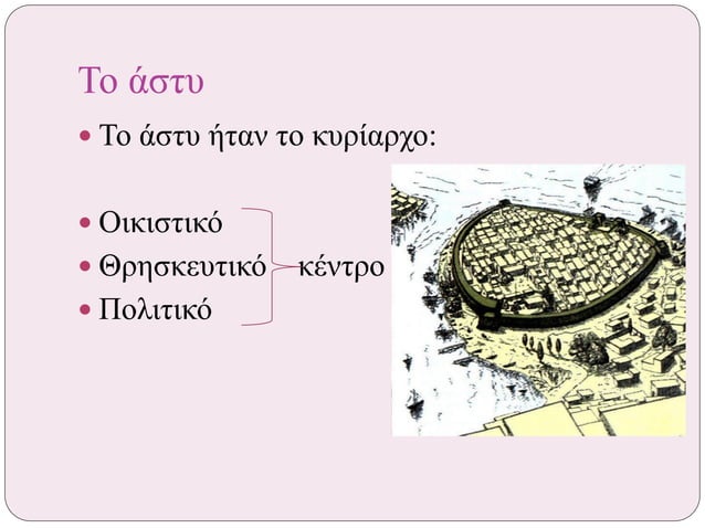 Greek Archaic Period 750 - 480 B.C. | PDF