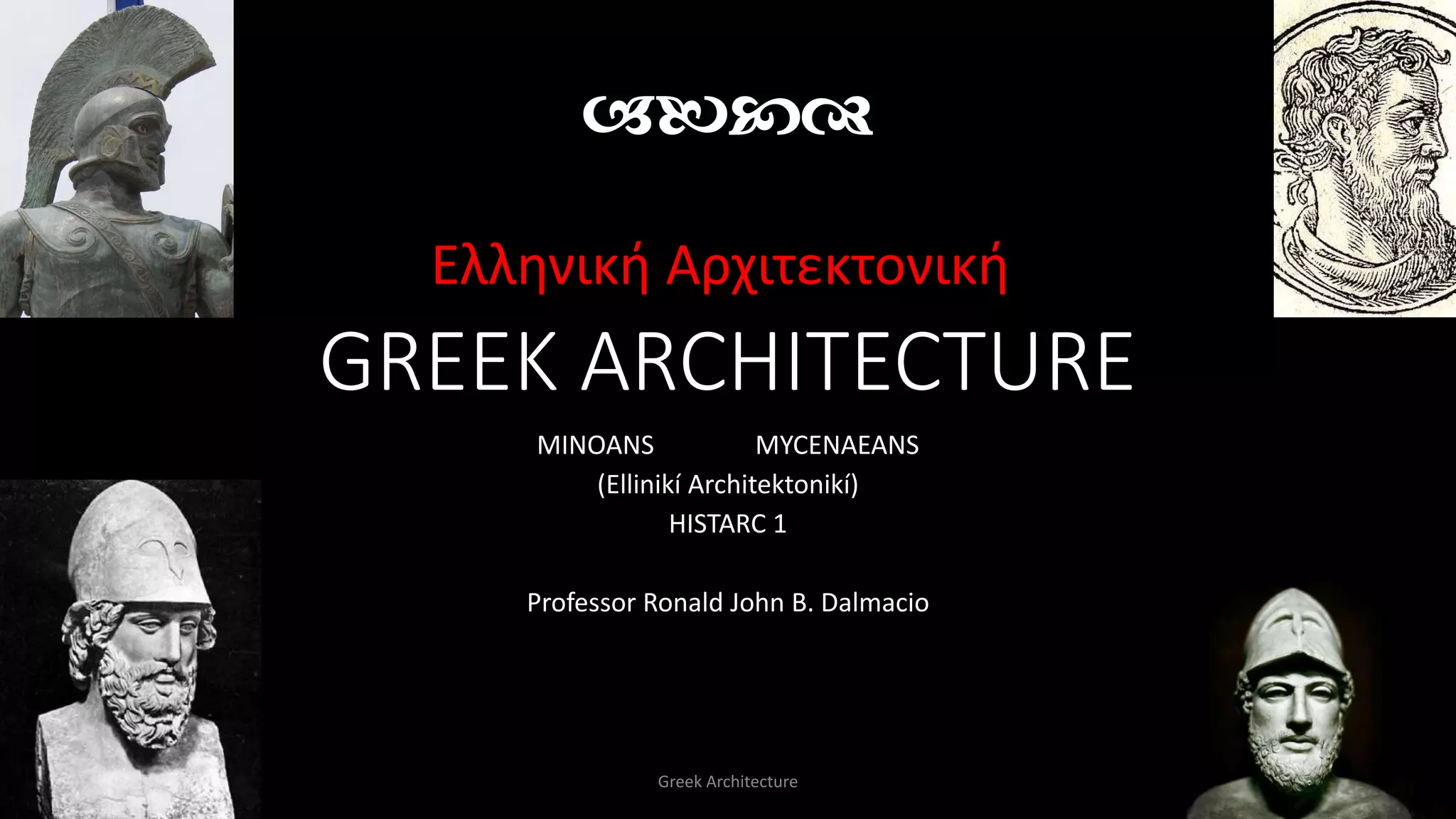Difference Between Minoan And Mycenaean Architecture