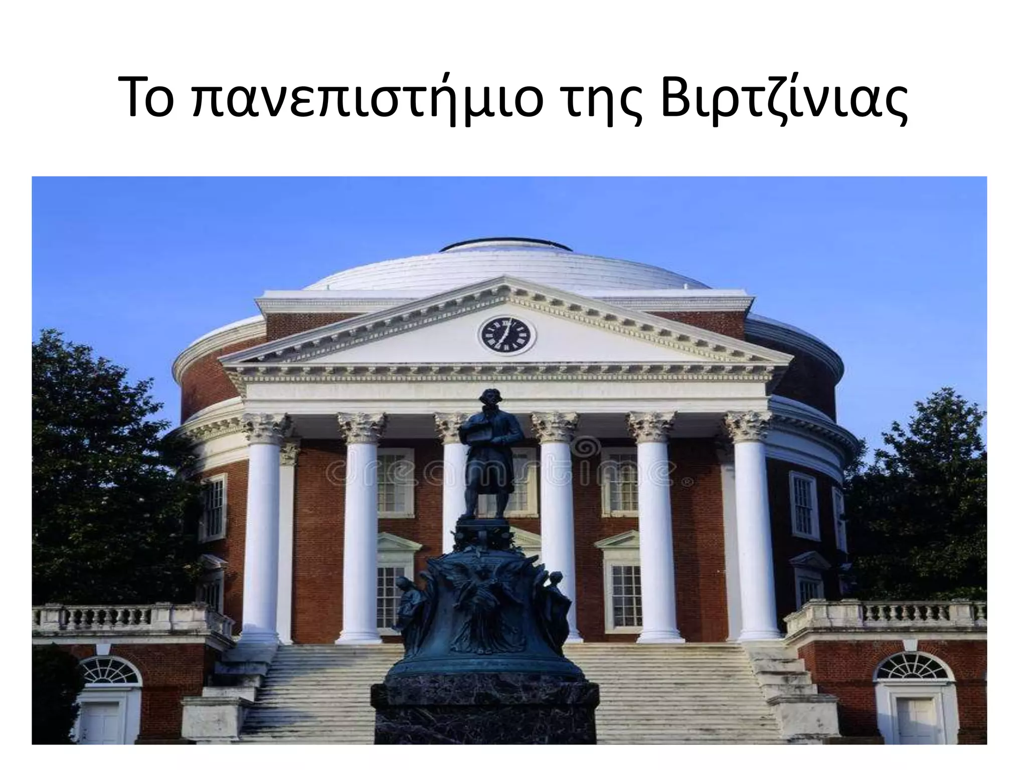 κτηρια που επηρεαστηκαν απο την αρχαια αρχιτεκτονικη | PPTX