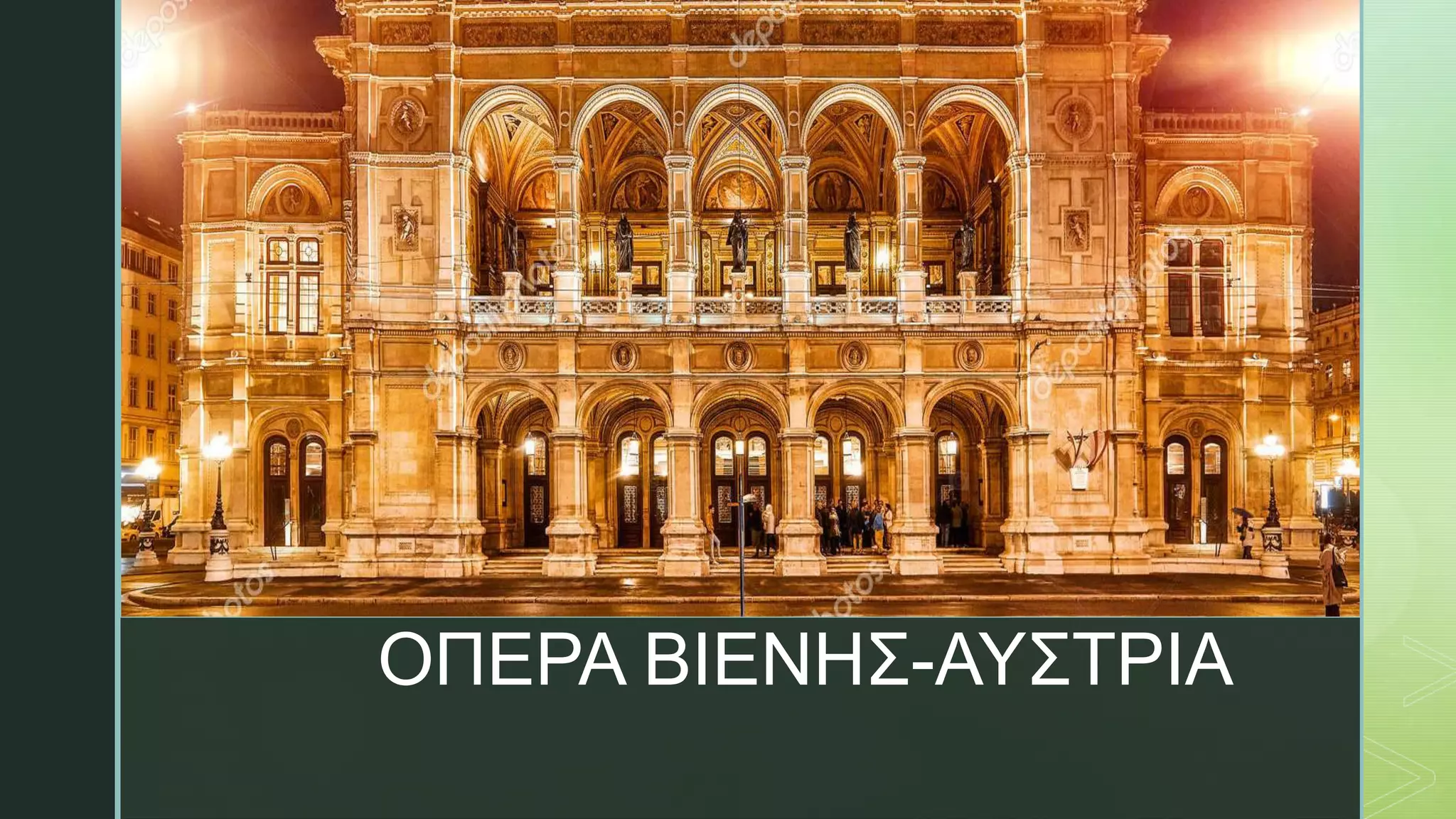 ΚΤΗΡΙΑ ΜΕ ΑΡΧΑΙΑ ΕΛΛΗΝΙΚΗ ΑΡΧΙΤΕΚΤΟΝΙΚΗ | PPTX