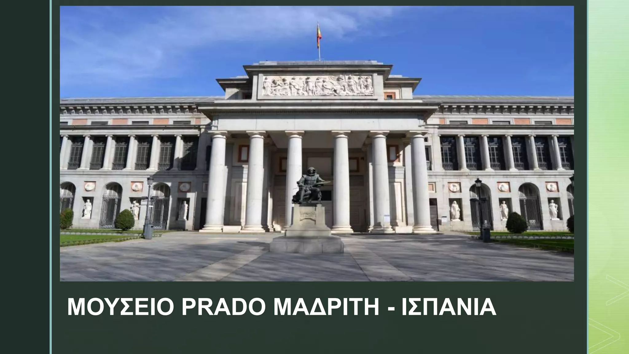 ΚΤΗΡΙΑ ΜΕ ΑΡΧΑΙΑ ΕΛΛΗΝΙΚΗ ΑΡΧΙΤΕΚΤΟΝΙΚΗ | PPTX