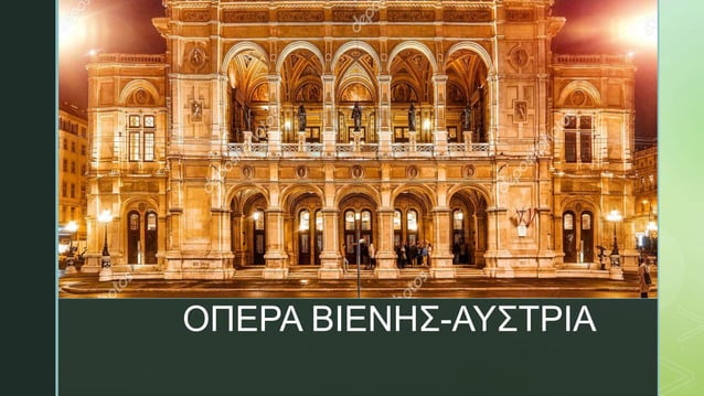 ΚΤΗΡΙΑ ΜΕ ΑΡΧΑΙΑ ΕΛΛΗΝΙΚΗ ΑΡΧΙΤΕΚΤΟΝΙΚΗ | PPT