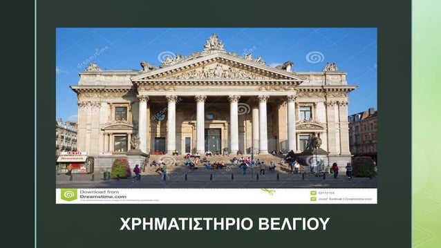 ΚΤΗΡΙΑ ΜΕ ΑΡΧΑΙΑ ΕΛΛΗΝΙΚΗ ΑΡΧΙΤΕΚΤΟΝΙΚΗ | PPT