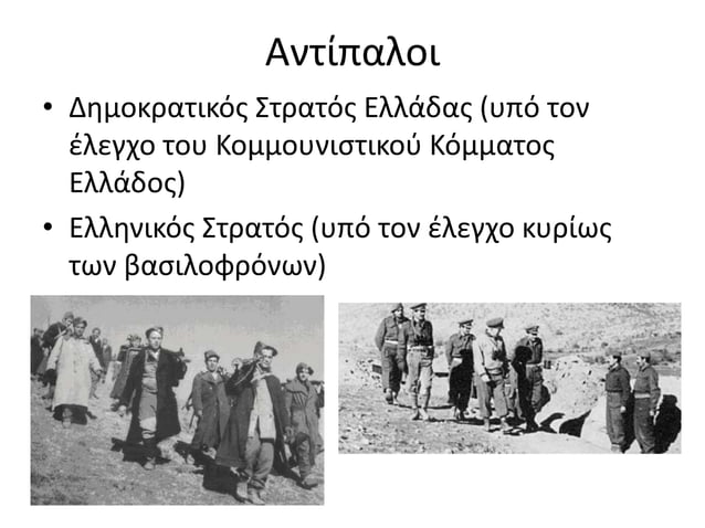 Greek civil war 1946 - 1949 | PPT