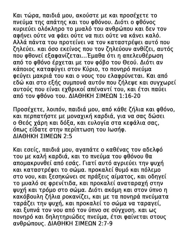 Greek Envy Warning Tract.pdf