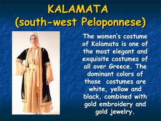 Presentation of folk costumes - Greece | PPT