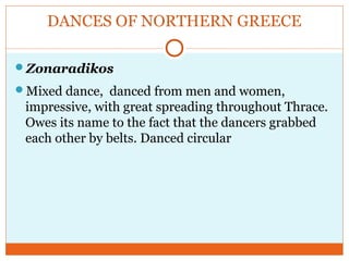 Greek folk dances | ODP